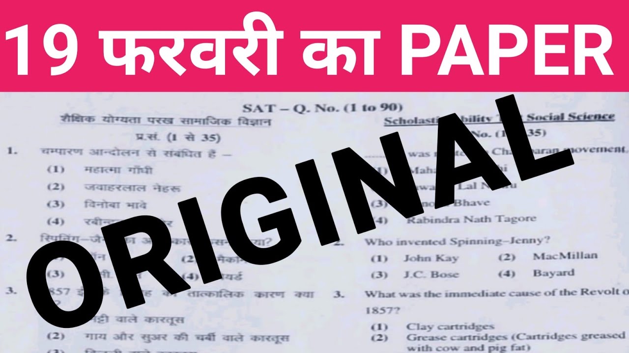 Nmms exam paper 2023 | 8th class nmms question paper 2023 - YouTube