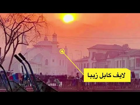 لایف کابل زیبا live from kabul jan - YouTube