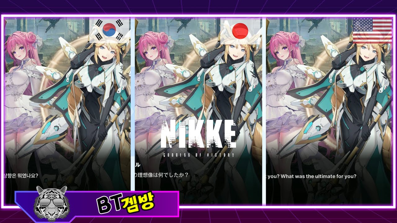 【니케-이벤트스토리】「오버 존」 (9) - 이상향 [2부 시작] 【メガニケ/NIKKE】 「OVER ZONE」 한/일/영 비교 ...