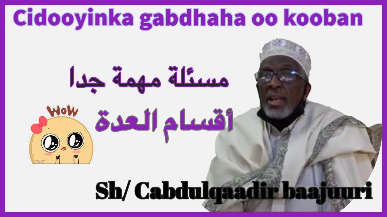ℂ𝕚𝕕𝕠𝕠𝕪𝕚𝕟𝕜𝕒 𝕘𝕒𝕓𝕕𝕙𝕒𝕙𝕒 𝕠𝕠 𝕜𝕠𝕠𝕓𝕒𝕟 - YouTube