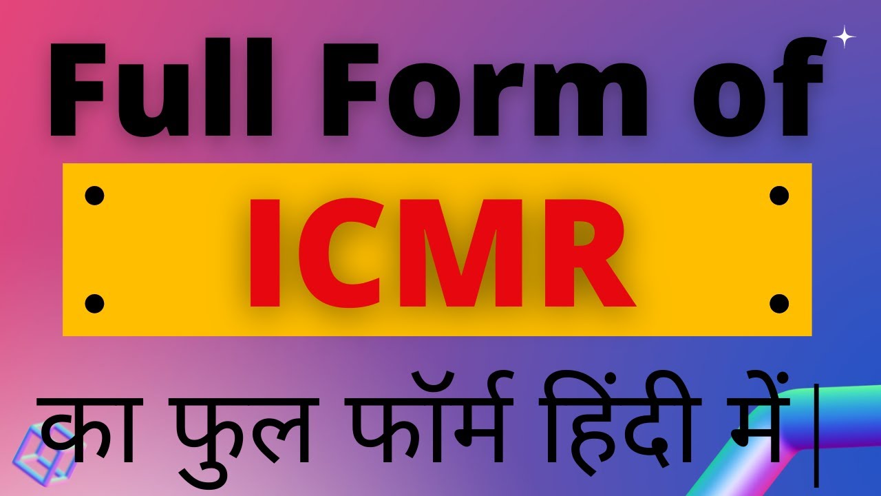 ICMR full form, full form of ICMR, what is ICMR, ICMR full form in ...