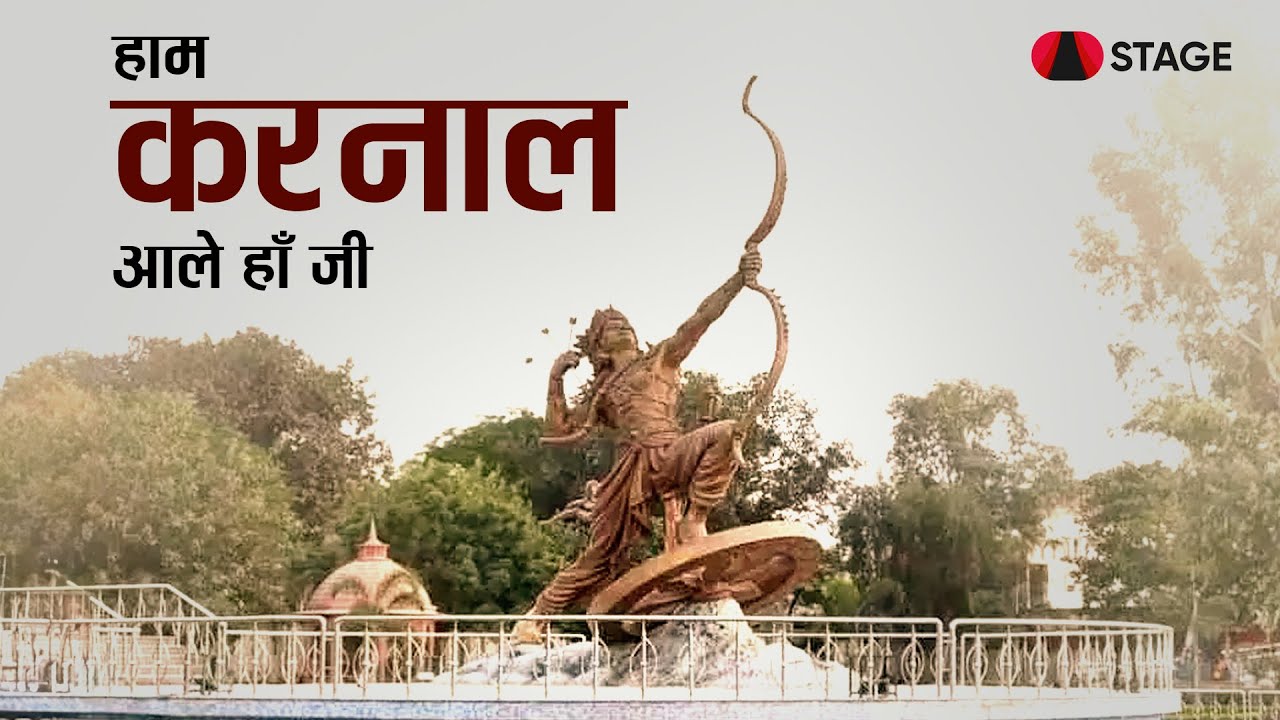 Paris of HARYANA | KARNAL | The History Of Karnal | HR05 | Haryanvi ...