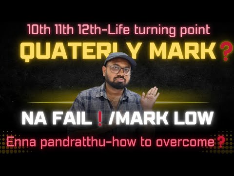 quaterly exam fail ah/low mark ah ️| Next enna panalam? 10th 11th 12th ...