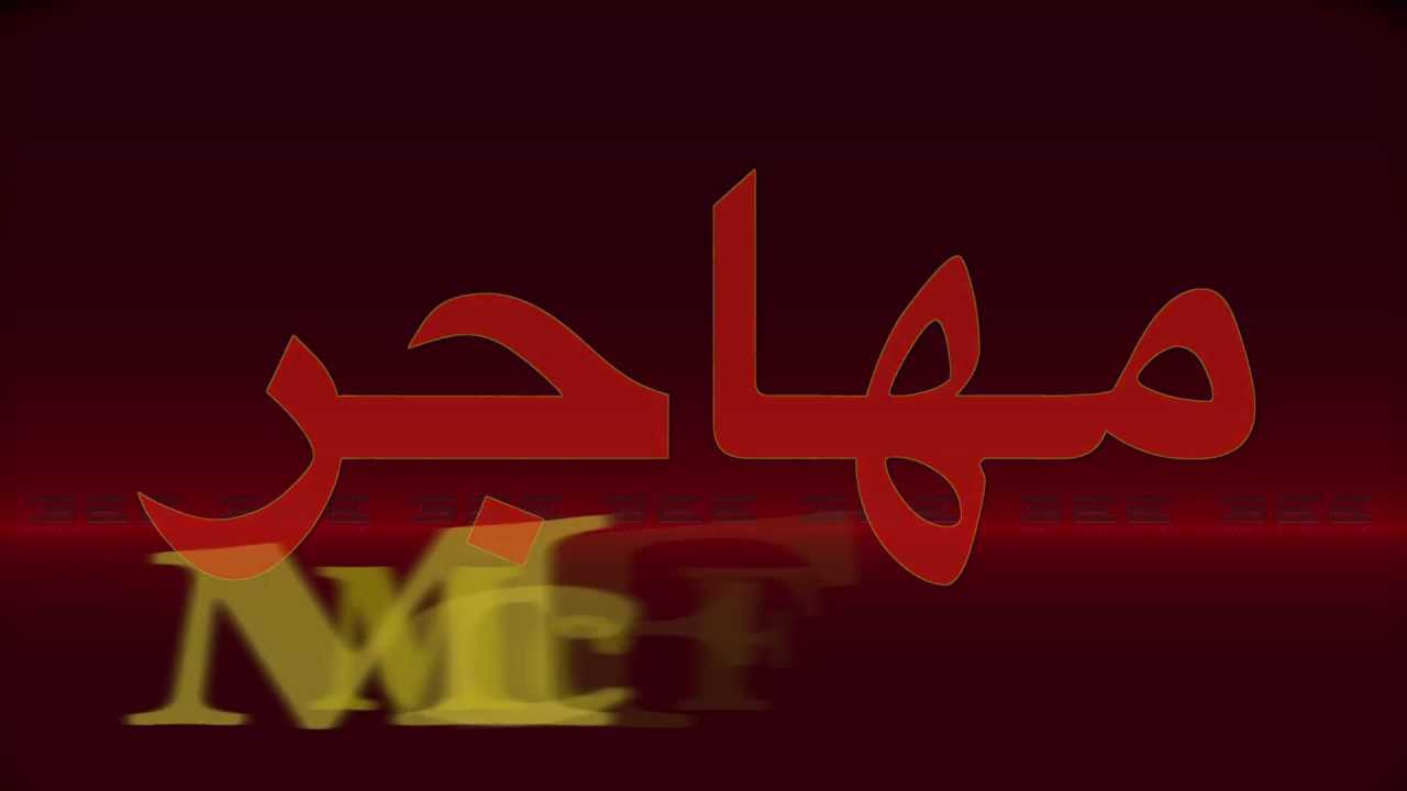 Mohager-Mc Flash (Official Lyrical Video) - YouTube