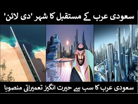 Amazing Facts About NEOM City | The line - NEOM | The All About Line ...