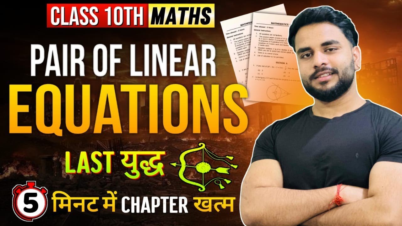 Boards favourite Questions 🔥 pair of linear equation | Class 10 Maths ...