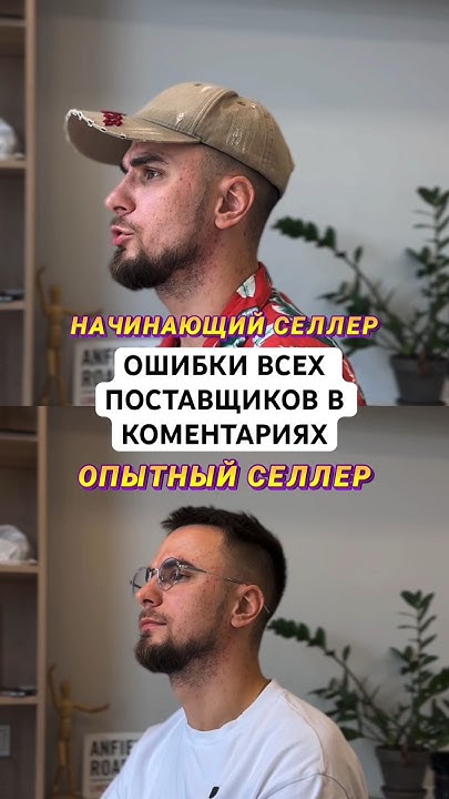 ОШИБКИ ВСЕХ ПОСТАВЩИКОВ в комментариях Wildberries вайлдберриз вб