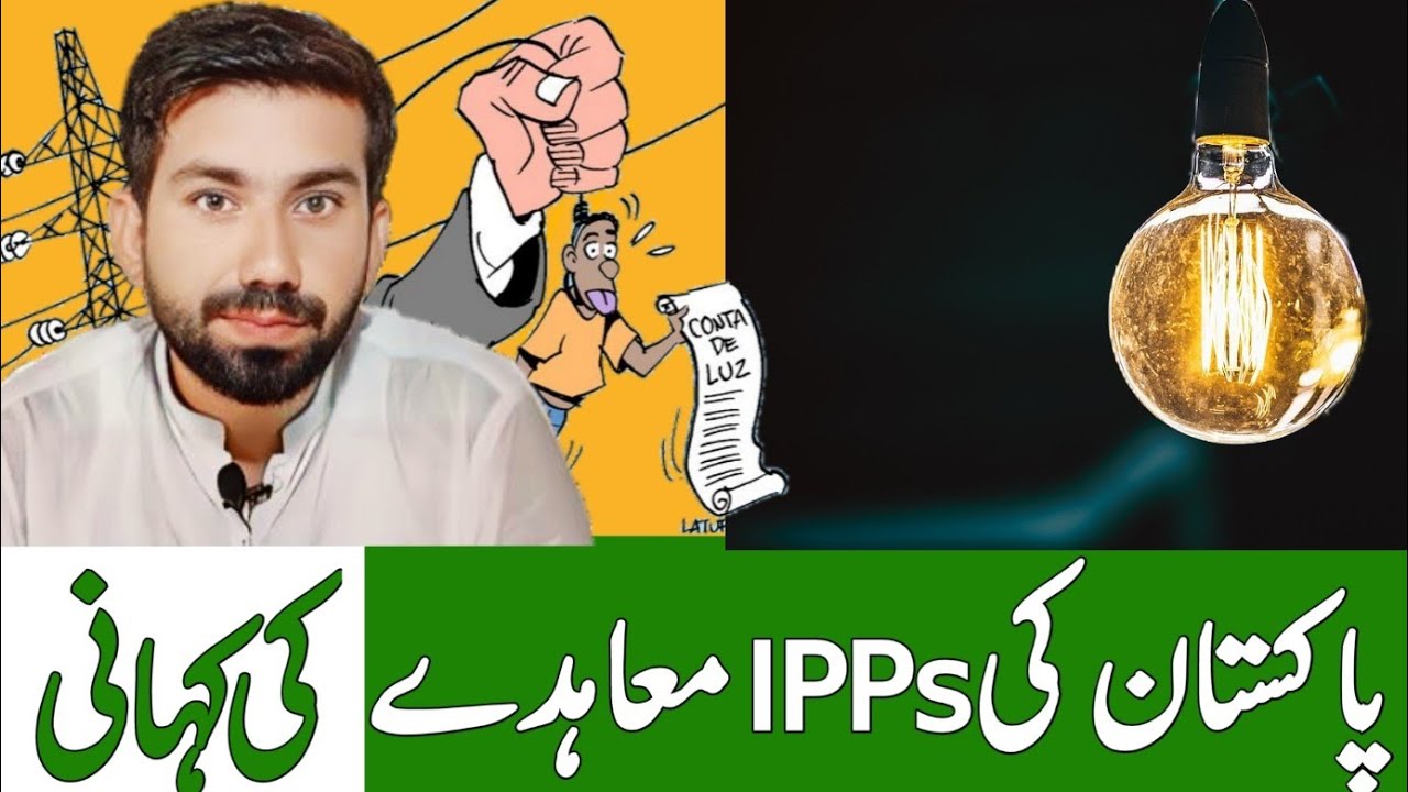 IPPS Agreement Pakistan | IPPS kya hai | ipps kia hai | Asia side - YouTube