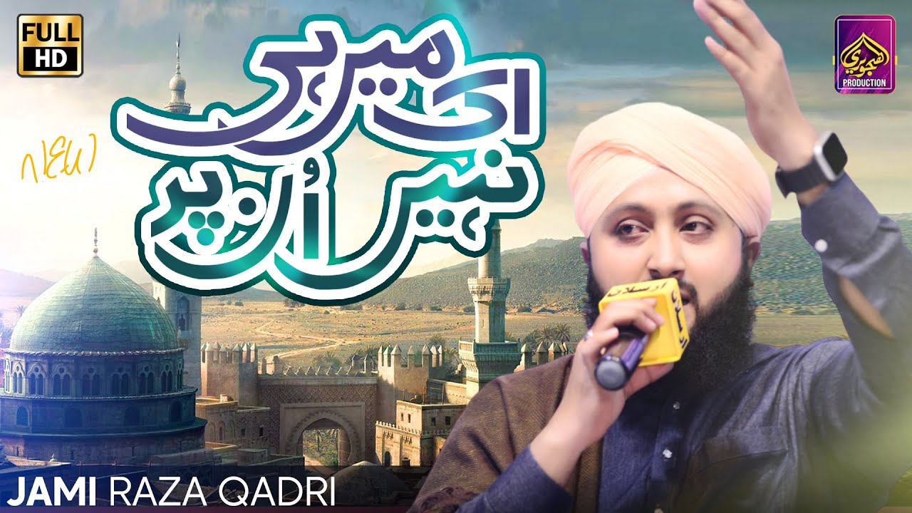 Ek Mai Hi Nahi Un Par | Jami Raza Qadri | New Full HD Hyderabad Mehfil 2023 - YouTube