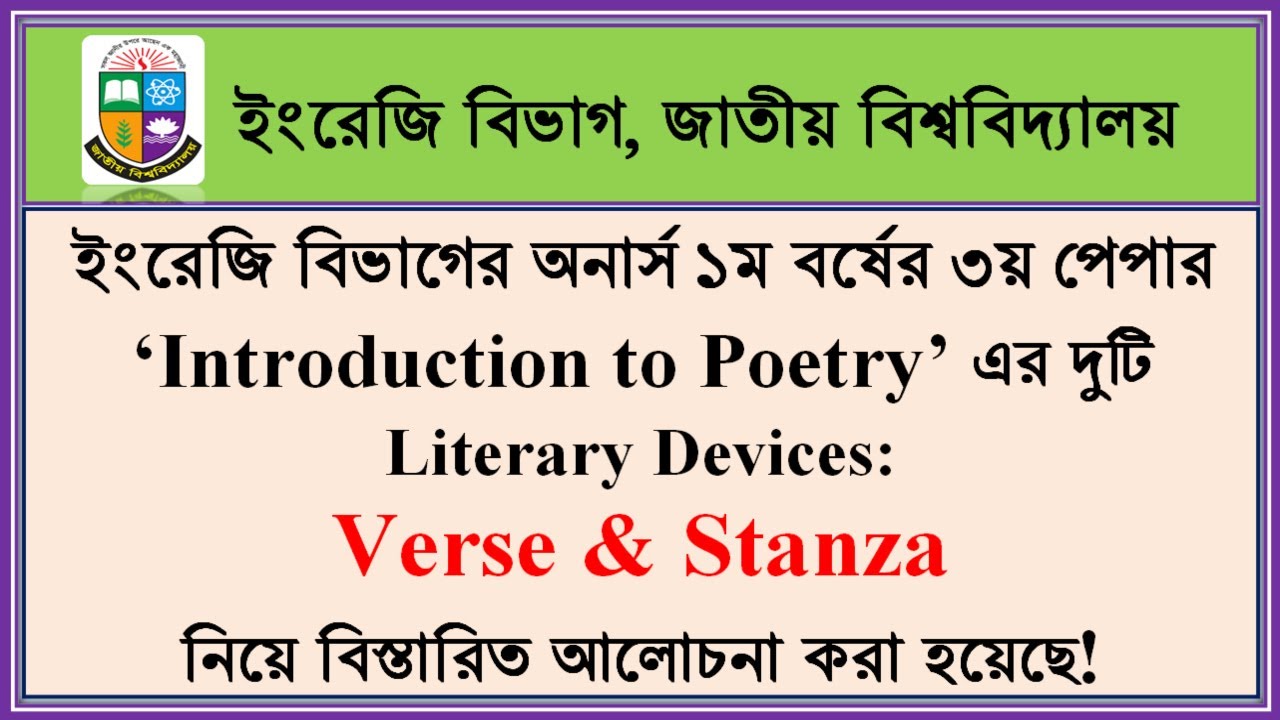 Verse & Stanza ।। Literary Devices ।। Introduction to Poetry ।। English ...