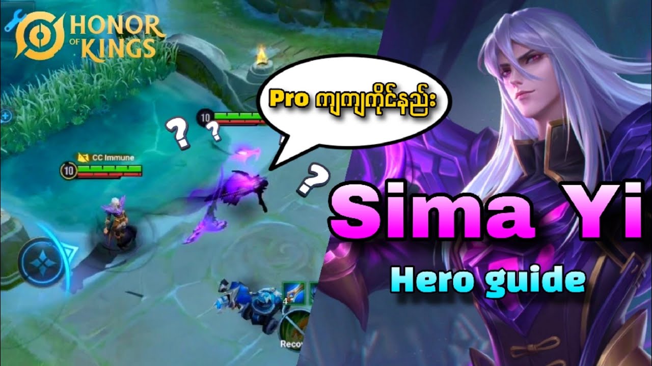Sima Yi ကိုင်ပြီး ပရိုကျကျဆော့နည်း | HoK hero guide - YouTube