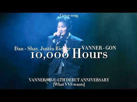 Dan + Shay, Justin Bieber - 10,000 Hours (Cover by VANNER - GON) - YouTube