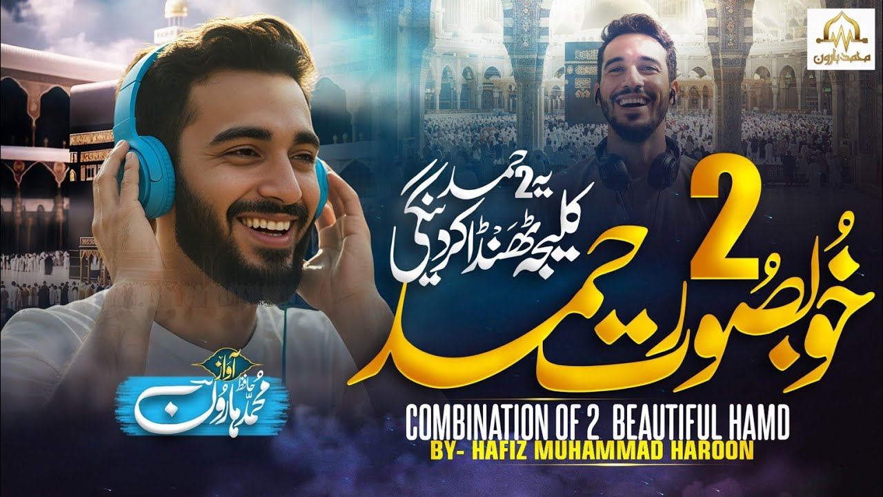 2 Most Viewed Hamds 2025 // Most Beautiful Hamd 2025 // Muhammad Haroon ...
