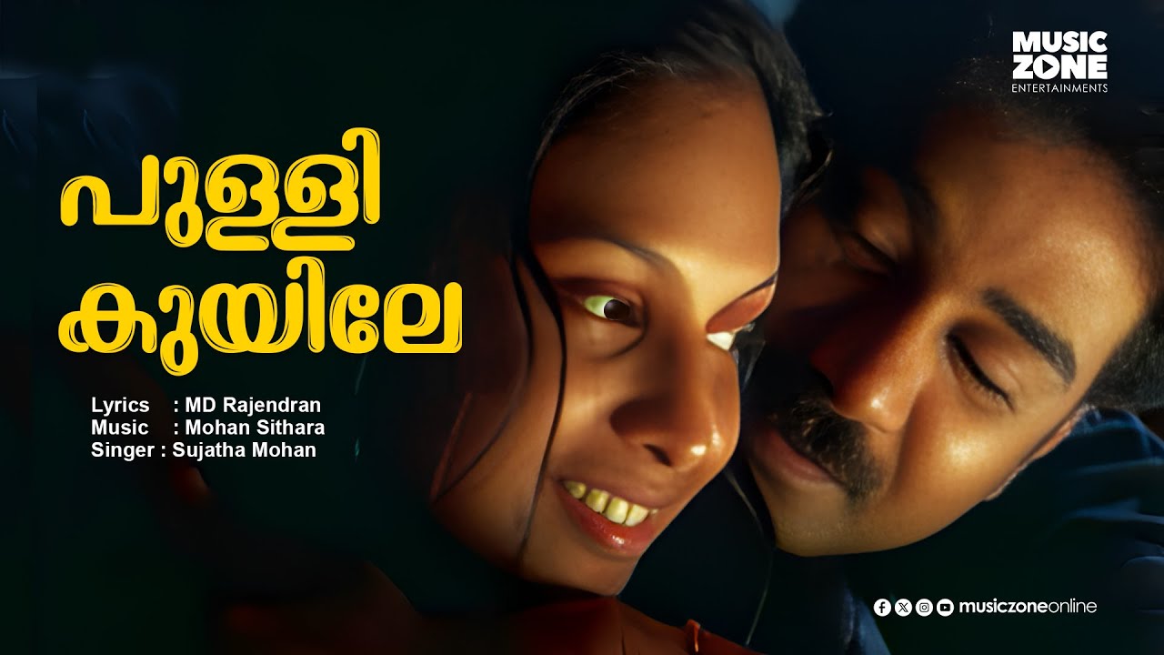 Pullikuyile Kallikuyile | Video Song | Anyar | Movie Song | Biju Menon ...