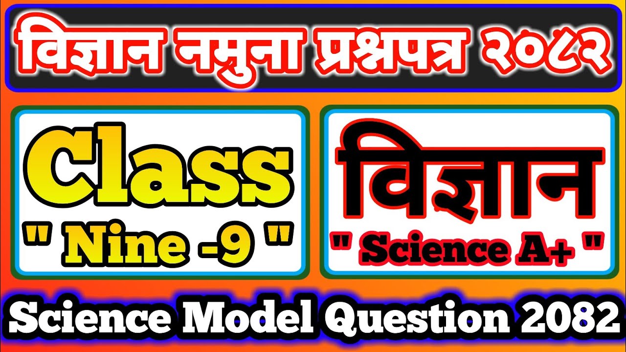 Class 9 Science Model Question Paper 2082/Class 9 Science Chapter/Class ...