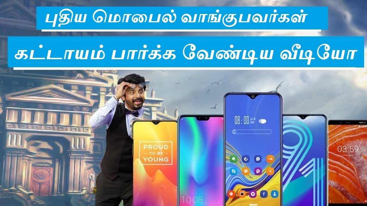 best mobiles under 10000 tamil - YouTube