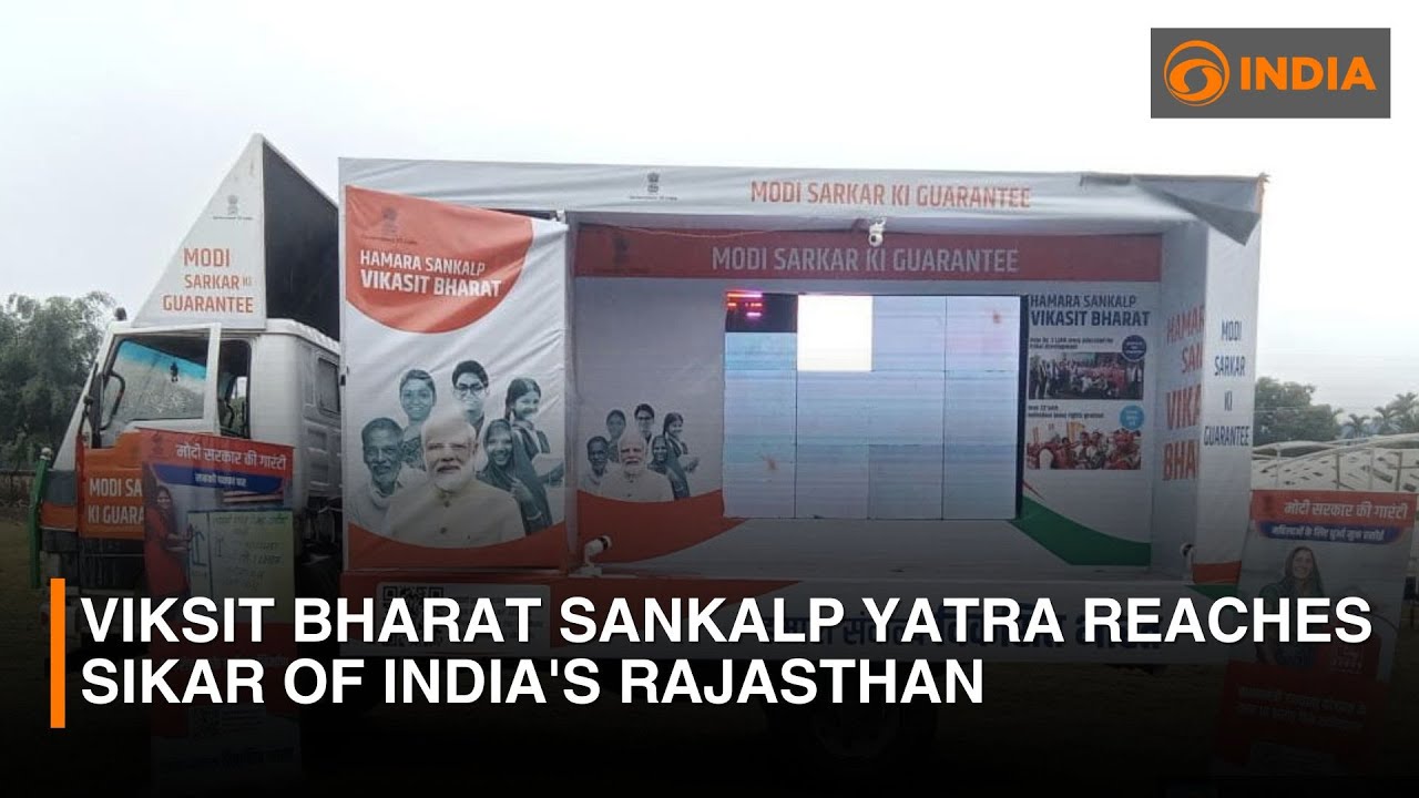Viksit Bharat Sankalp Yatra reaches Sikar of India's Rajasthan - YouTube