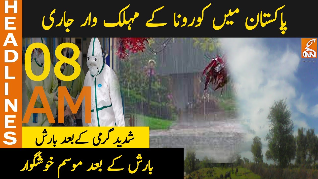 GNN News Headlines | 08 AM | 27 June 2021 - YouTube