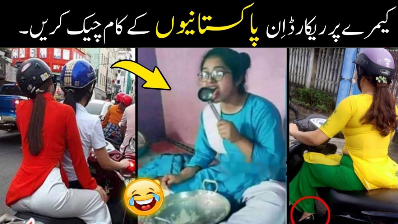 MOST FUNNY MOMENTS OF PAKISTANI PEOPLES 😅😂 P13 | Pakistani Comedy Video ...
