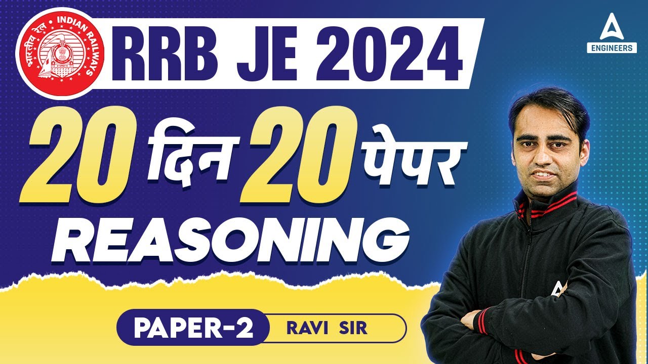 RRB JE 2024 | 20 दिन 20 पेपर | RRB JE Reasoning Question Paper #2 | By ...