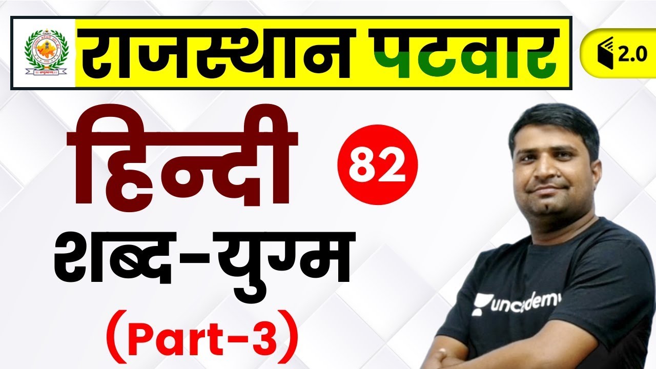 3:00 PM - Rajasthan Patwari 2019 | Hindi by Ganesh Sir | Word ...