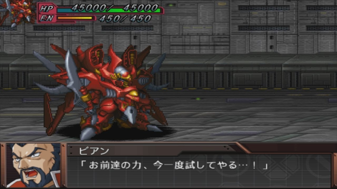 Super Robot Wars Original Generation - Valsion Attacks - YouTube