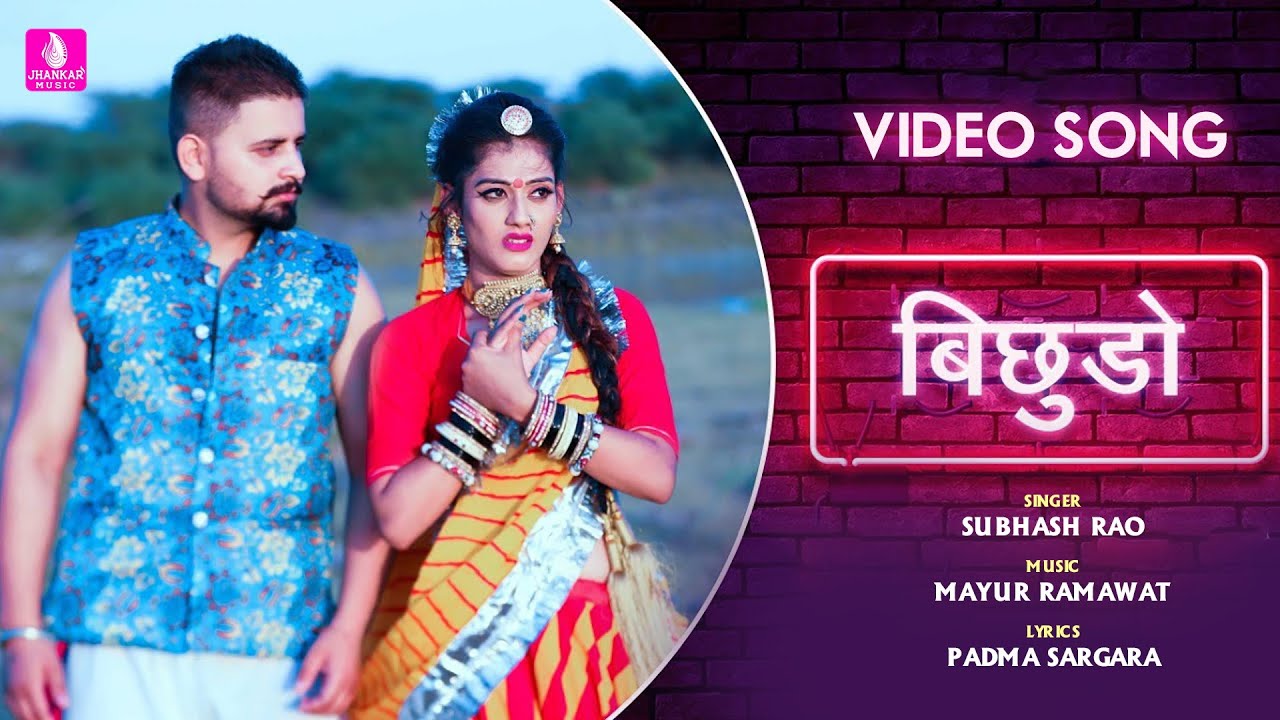 Bichhudo | Priya Gupta New Song | Subhash Rao, Mayur Ramawat, Padma ...