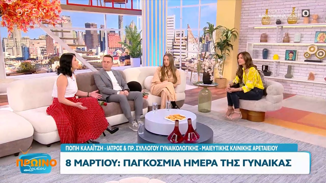 Παγκόσμια ημέρα της γυναίκας:Ανδρομάχη, Ντούγκας & Καλαϊτζή για τη ...