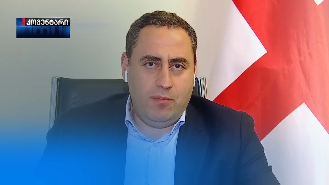 გიორგი ვაშაძე კომენტარი Youtube