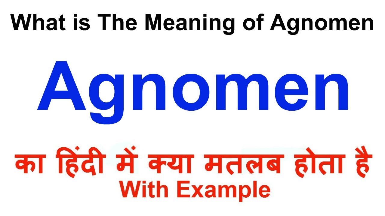 Agnomen Meaning in Hindi | Agnomen Definition | Agnomen Ka Matlab Kya ...