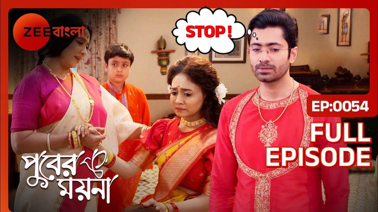 Puber Moyna - Full Ep - 54 - Moyna,Nirjhor - Zee Bangla - YouTube