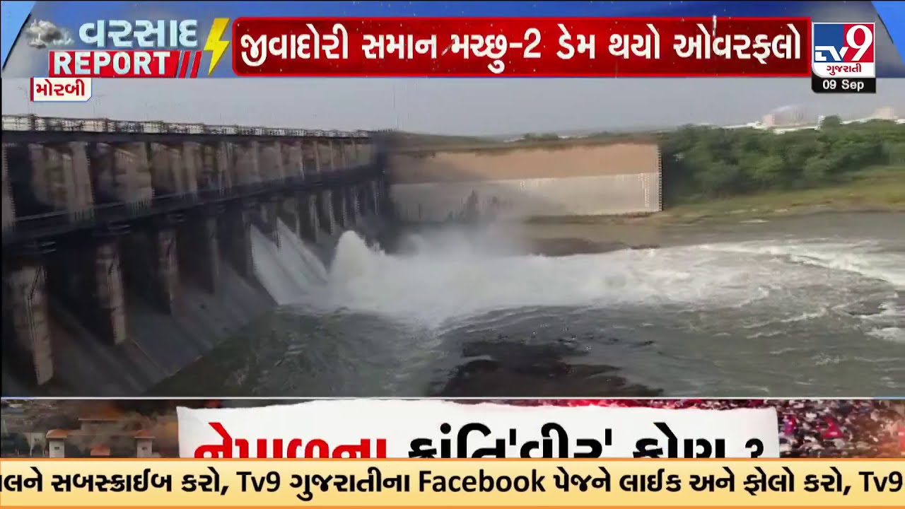 Morbi’s Machchhu-2 Dam Overflows: 3,000 Cusecs Released, Water Crisis ...