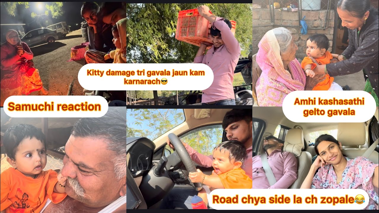 kitty damle tri gavala gelki kam karatat😎 | amhi kashasathi gelo gavala ...