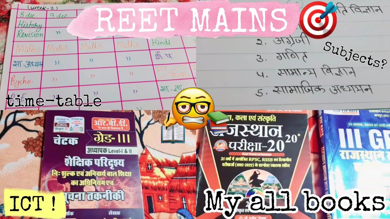 REET MAINS 🎯 | Books for reet mains 📚 | My Time Table | Subjects books ...