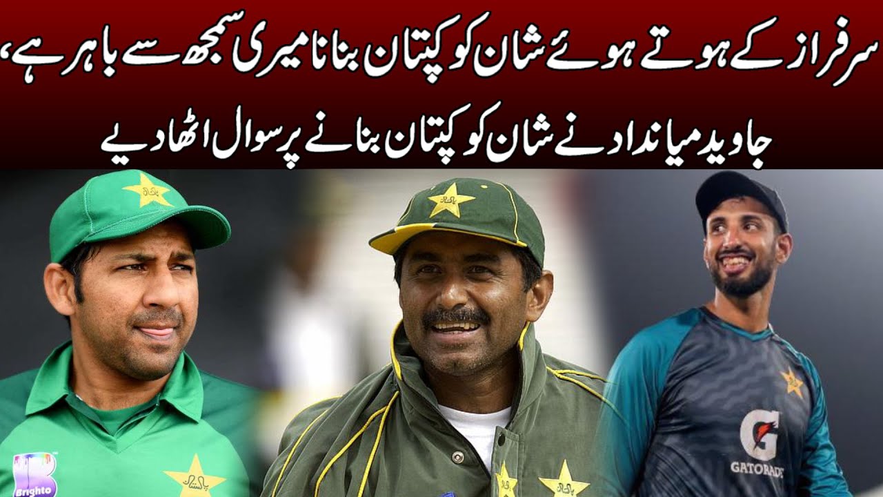 Javed Miandad Prefers Sarfaraz Ahmed Over Shan Masood as Captain, He ...