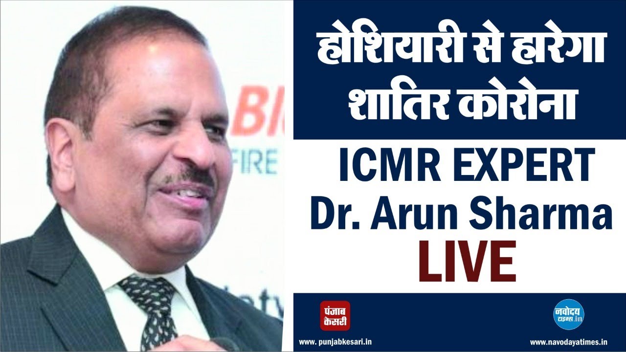 टीका लगने और एक बार संक्रमित होने के बाद भी हो सकता है कोरोना।ICMR ...