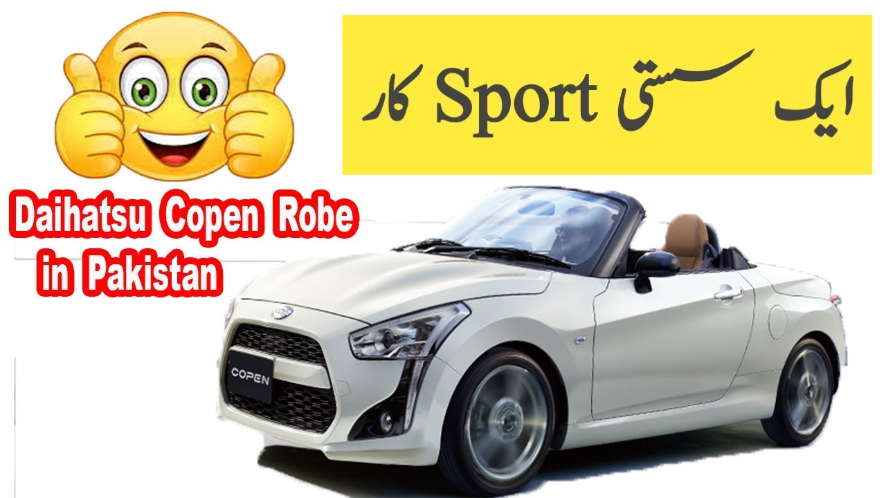 😍Daihatsu Copen Robe in Pakistan | Sport Car in Pakistan - YouTube