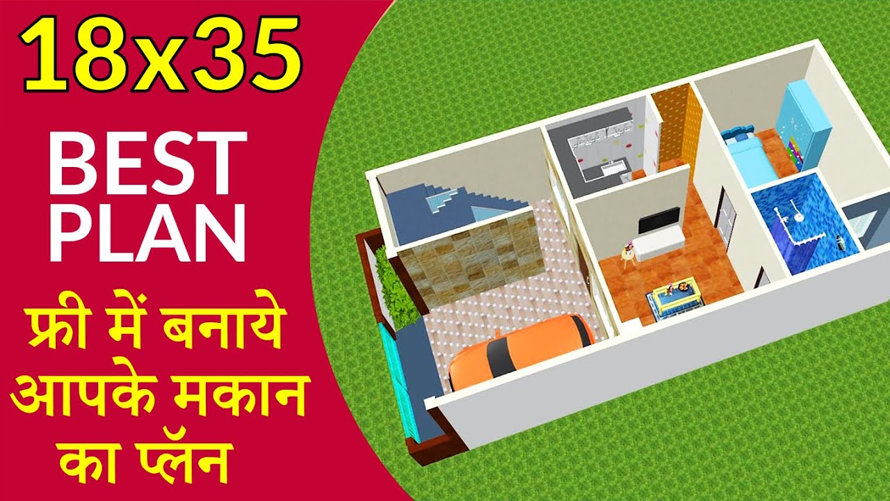 18x35 | 18by35 House Plan | 70 Gaj | 630 SQFT HOUSE DESIGN | - YouTube