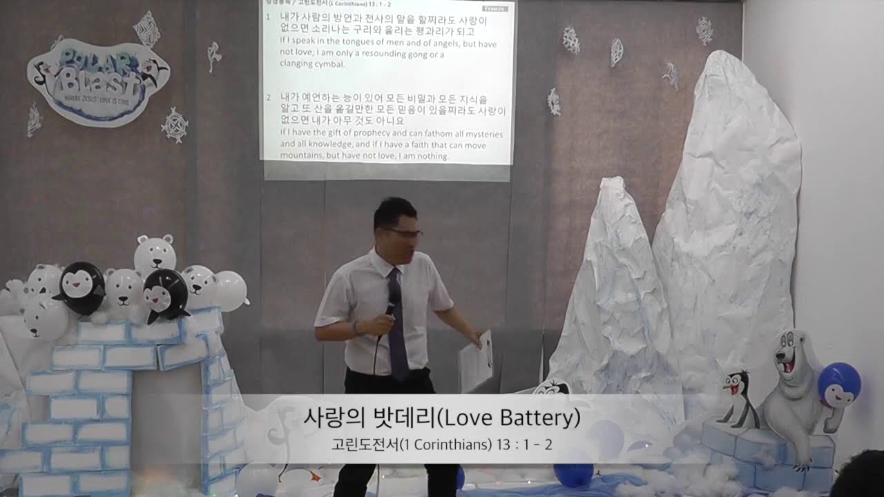 Love Battery - YouTube