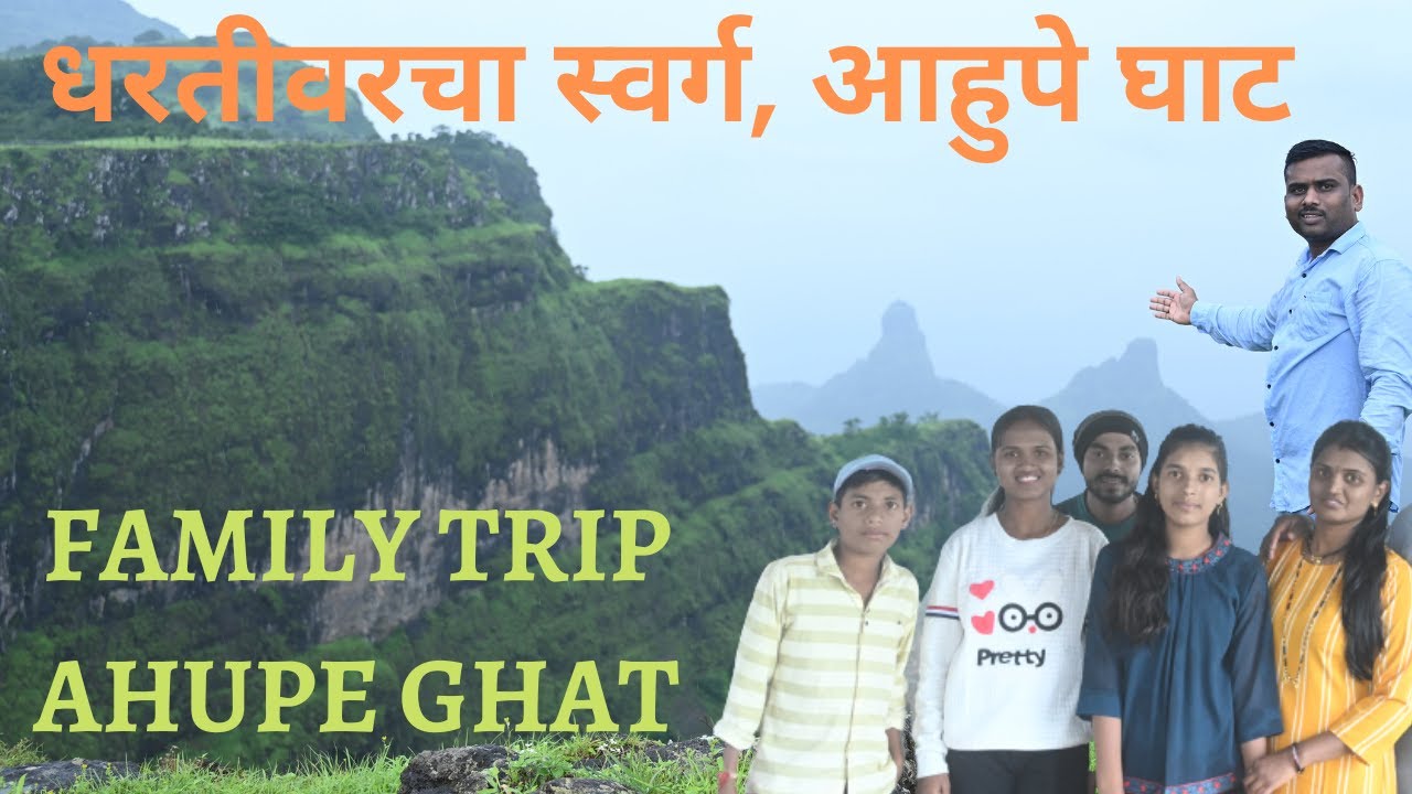 आहुपे घाट, धर्तीवरचा स्वर्ग Ahupe Ghat, Pune Trip 2022. @Rohithadole ...