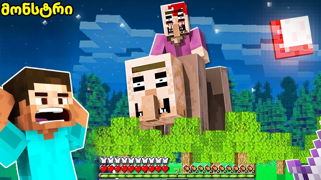 ყველაზე მისტიური მონსტრების სამალავი ვიპოვე 😱 - Minecraft qartulad ...