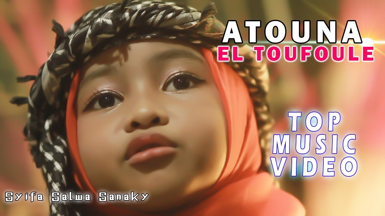 ATOUNA EL TOUFOULE اعطونا الطفولة Cover SYIFA SALWA SANAKY - YouTube
