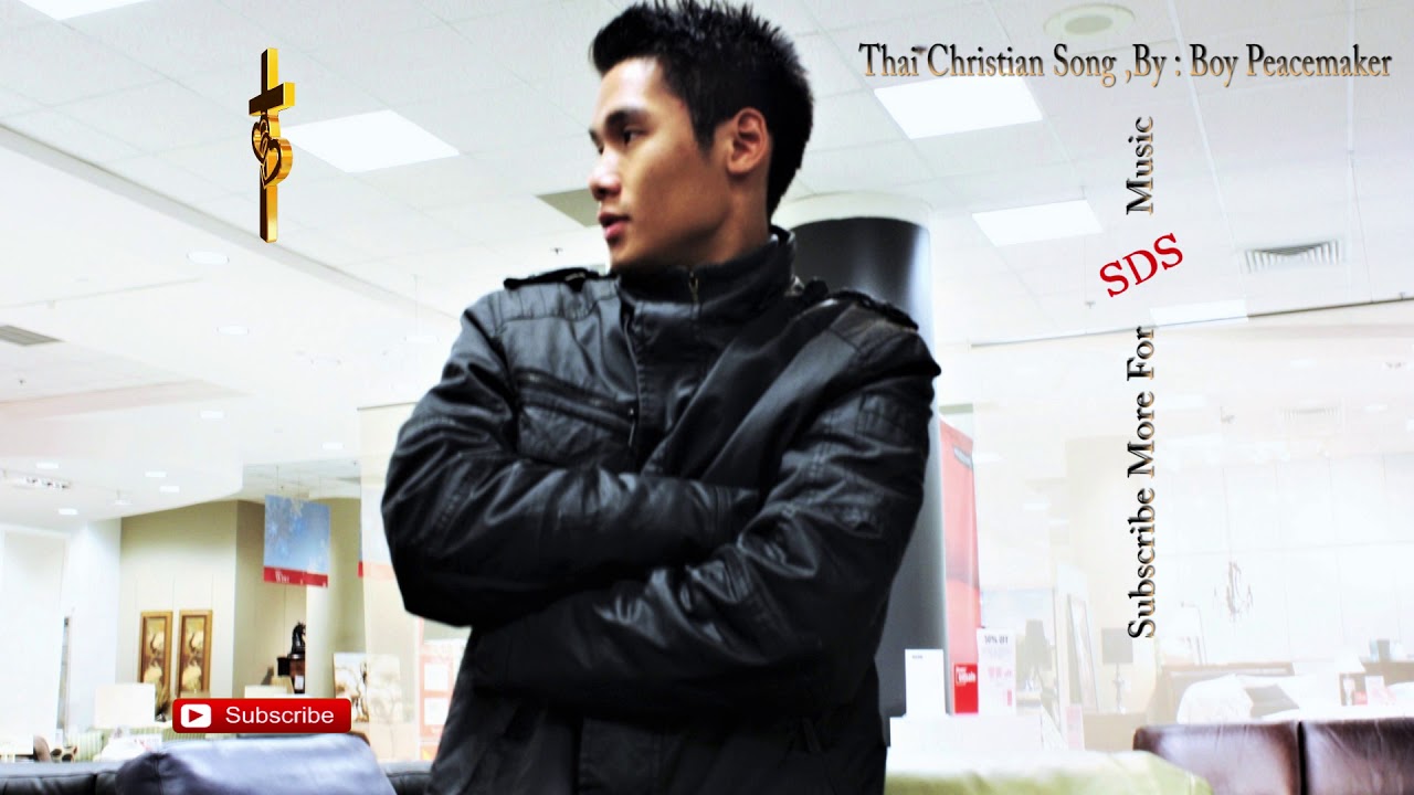 Thai Christian Song - By = Boy Peacemaker - YouTube