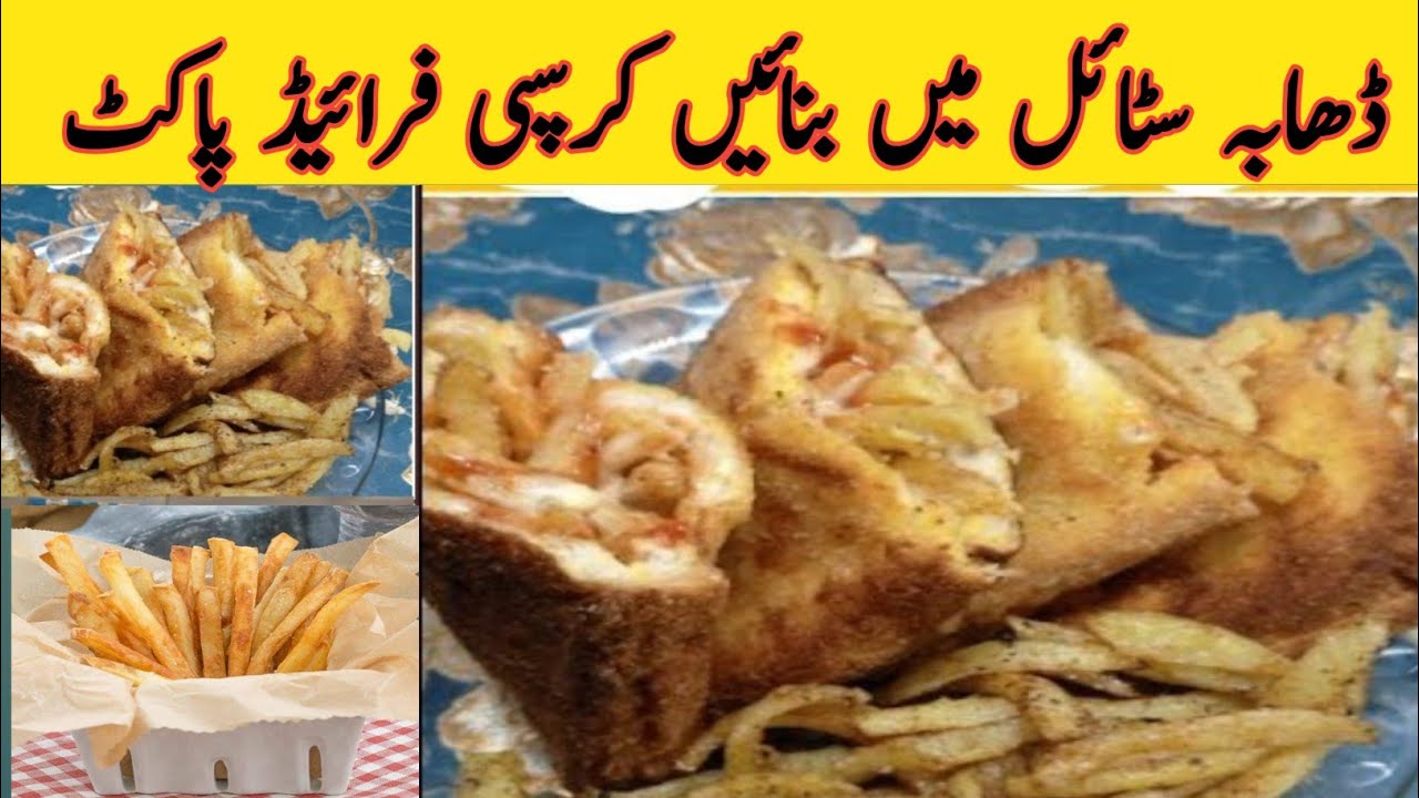 Crispy fried pockets recipe |How to make crispy fried pockets - YouTube