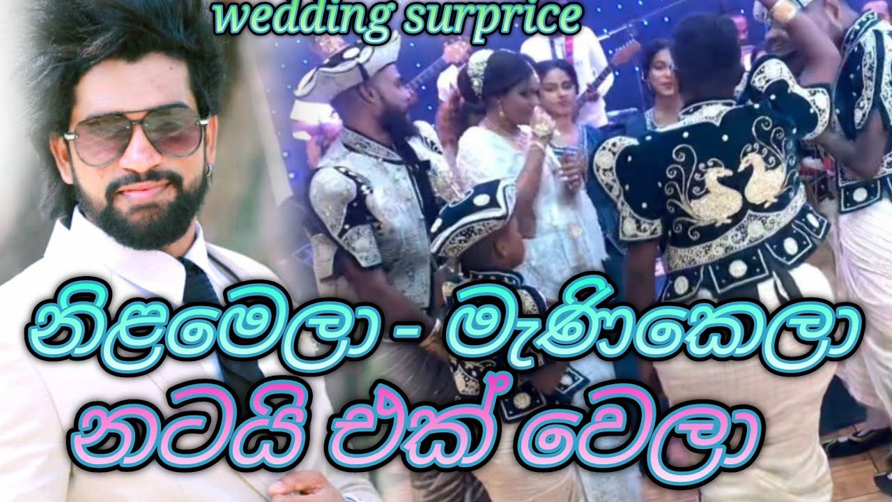 Manalai | wedding surprice dance | manej sanjaya