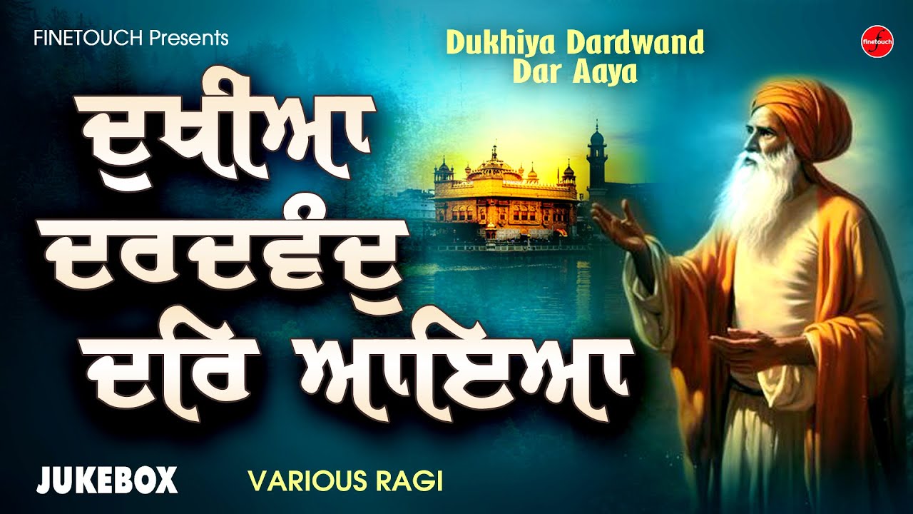 New Shabad Gurbani Kirtan 2023 | Non Stop Shabad Gurbani 2023 | Dukhiya ...