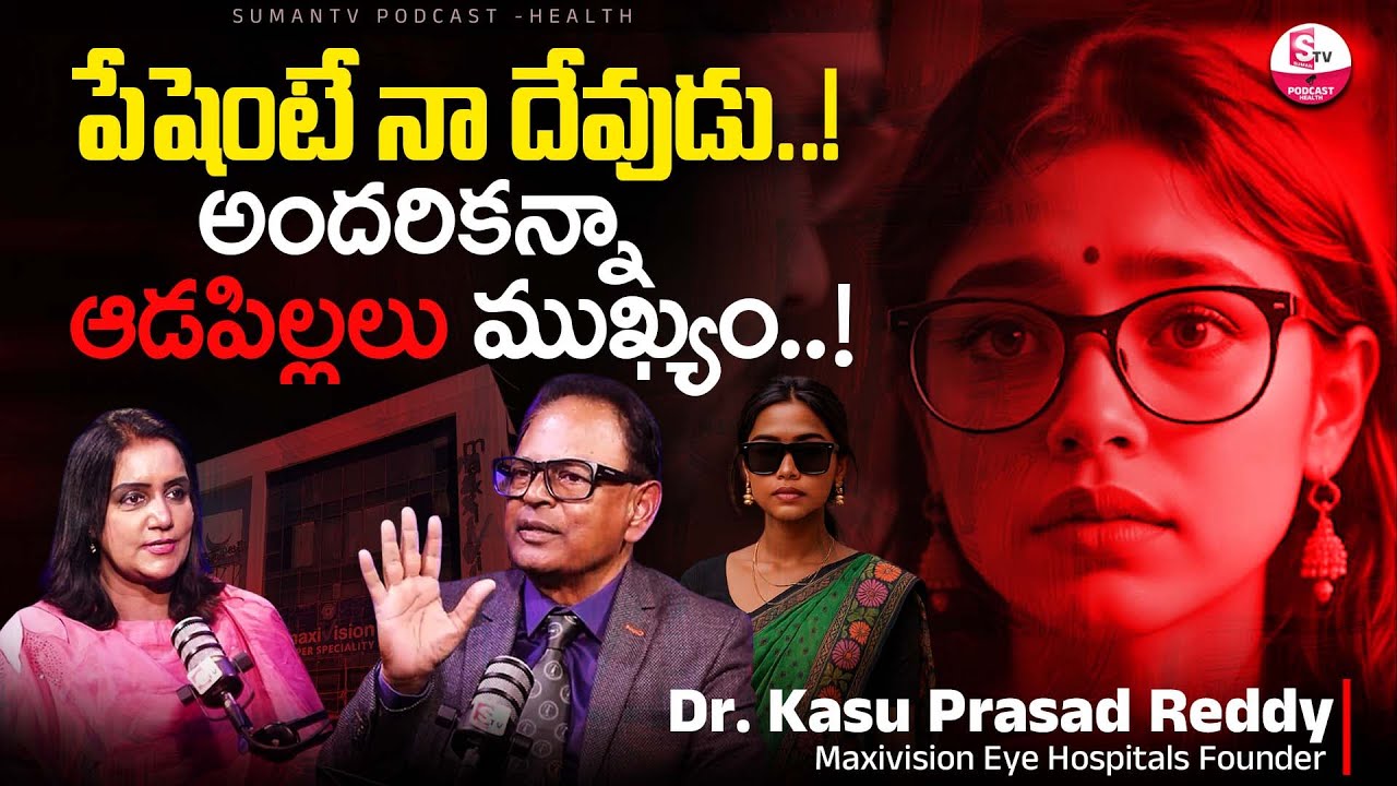 SAVE Your EYES😳! | Dr Kasu Prasad Reddy - Founder Maxivison Eye ...