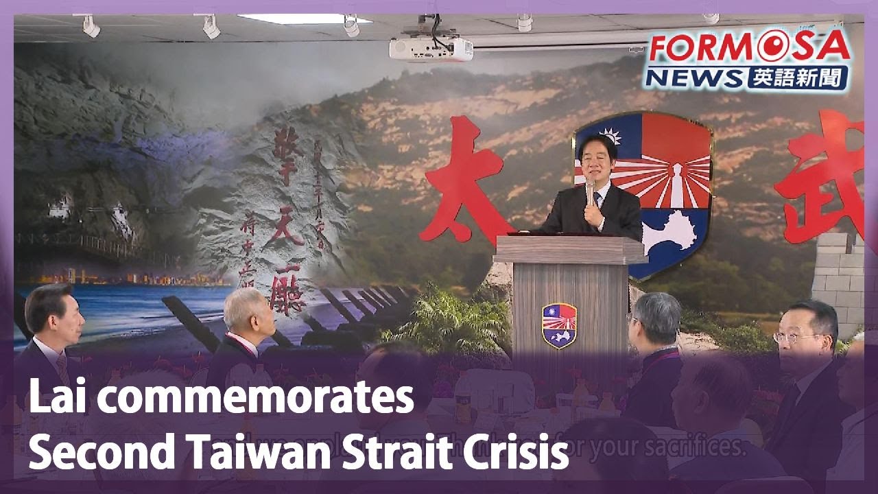 Lai commemorates Second Taiwan Strait Crisis｜Taiwan News - YouTube