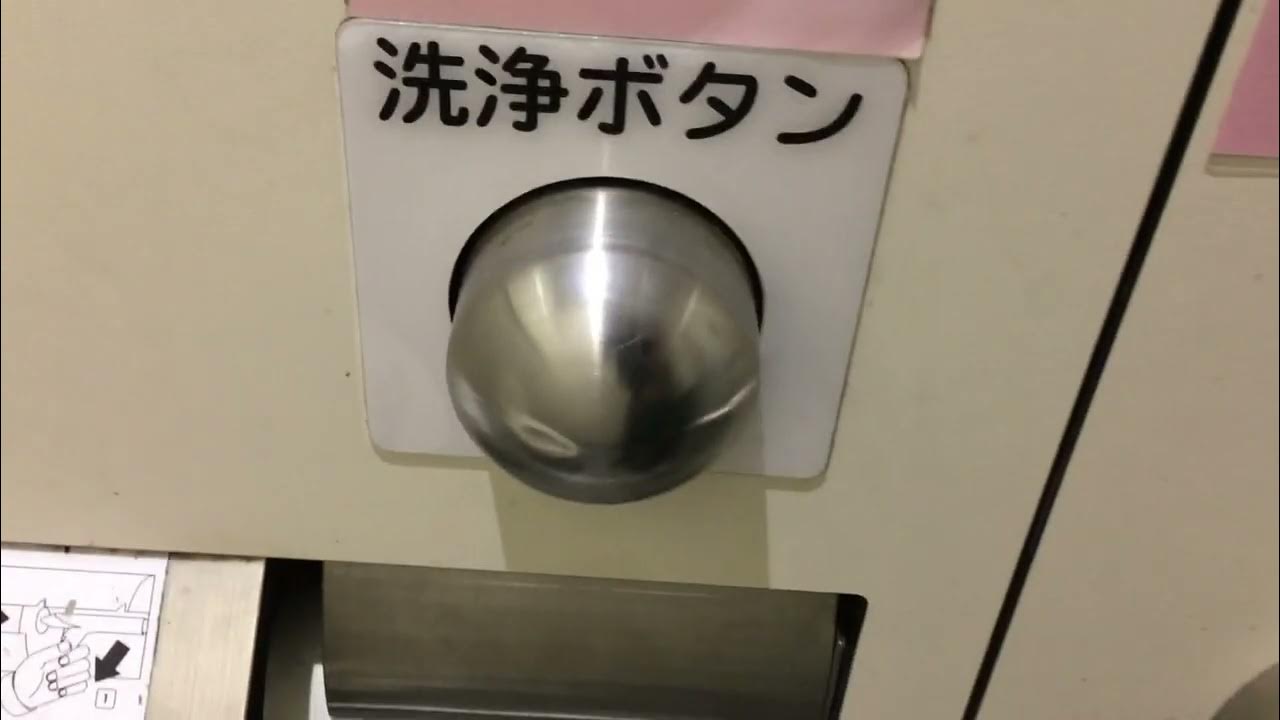 INAX C-23PC - YouTube