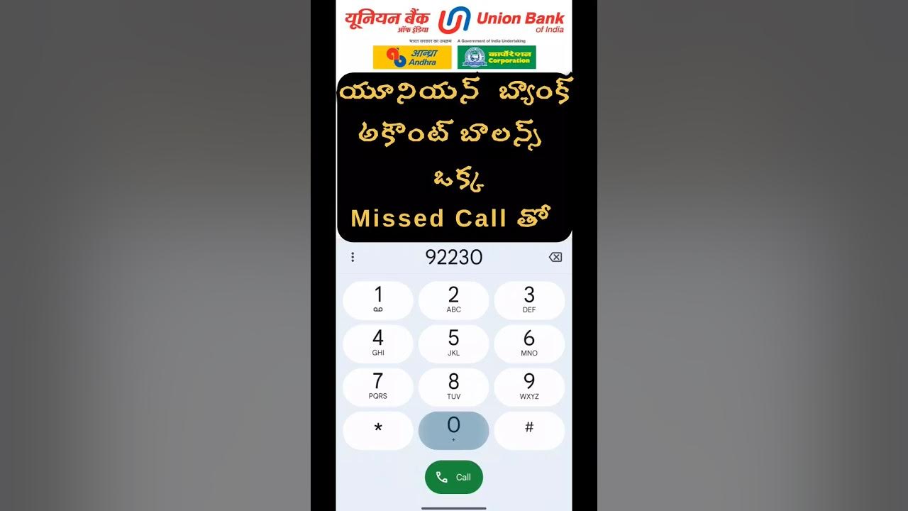 Union Bank Balance Enquiry Number Union Bank Account Balance By union-bank-balance-enquiry-number-union-bank-account-balance-by